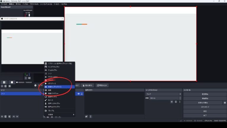 OBS Studioの使い方【スライド資料を使う録画方法について】 - OBS配信コンサル-株式会社POV