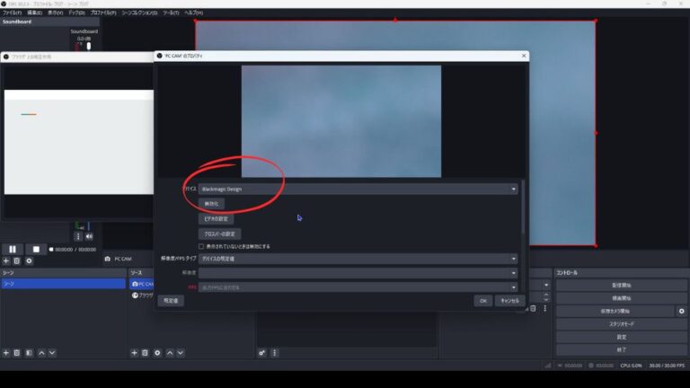 OBS Studioの使い方【スライド資料を使う録画方法について】 - OBS配信コンサル-株式会社POV