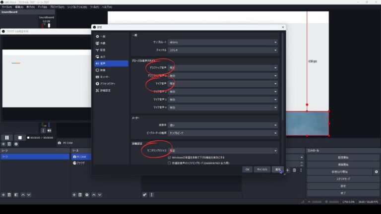 OBS Studioの使い方【スライド資料を使う録画方法について】 - OBS配信コンサル-株式会社POV