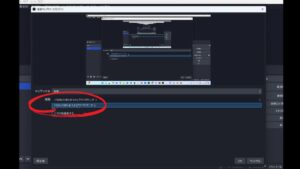 OBS Studioの使い方【スライド資料を使う録画方法②】 - OBS配信コンサル-株式会社POV