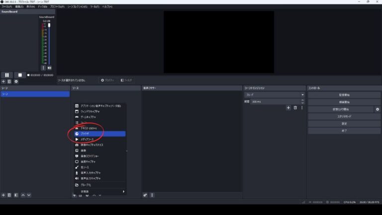 OBS Studioの使い方【スライド資料を使う録画方法について】 - OBS配信コンサル-株式会社POV