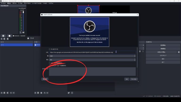 OBS Studioの使い方【スライド資料を使う録画方法について】 - OBS配信コンサル-株式会社POV