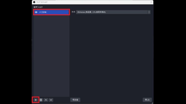 OBS初心者必見！音声設定の使い方マニュアル【簡単なステップで高音質録画を実現】 - OBS配信コンサル-株式会社POV